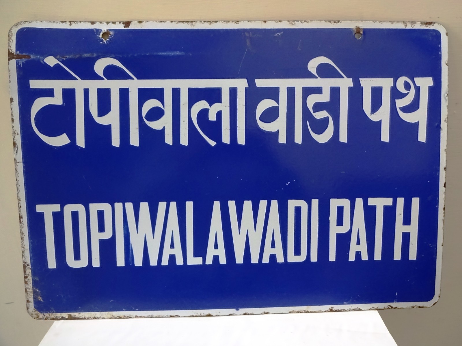 Antique Bombay Memorabilia Signe Topiwala Wadi Chemin Street Émail ...