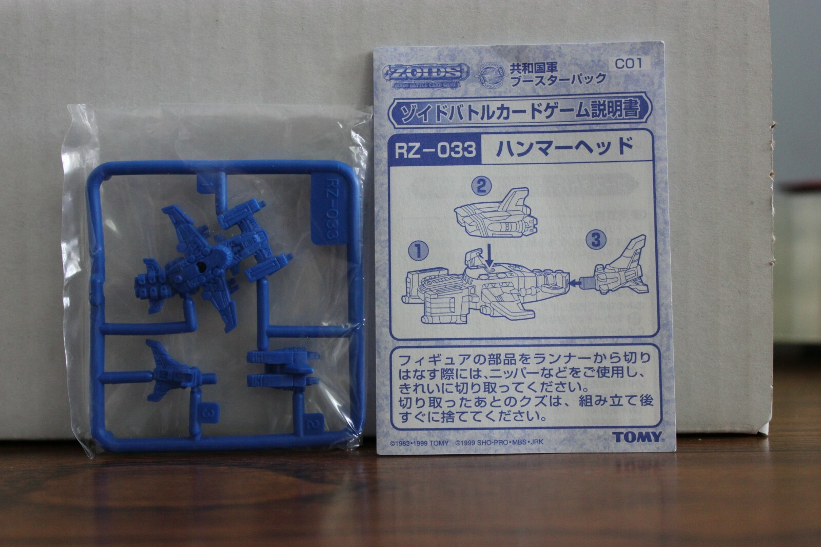 Zoids Gashapon Hammer Head Unpainted Mint on Sprue Figure | eBay
