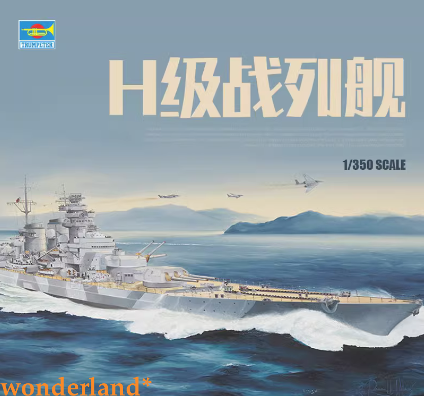 Trumpeter 05371 1/350 DKM H CLASS BATTLESHIP MODEL KIT | eBay