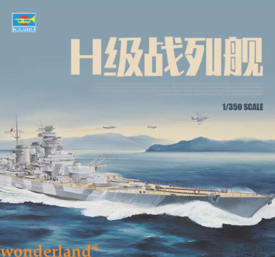 Trumpeter 05371 1/350 DKM H CLASS BATTLESHIP MODEL KIT | eBay