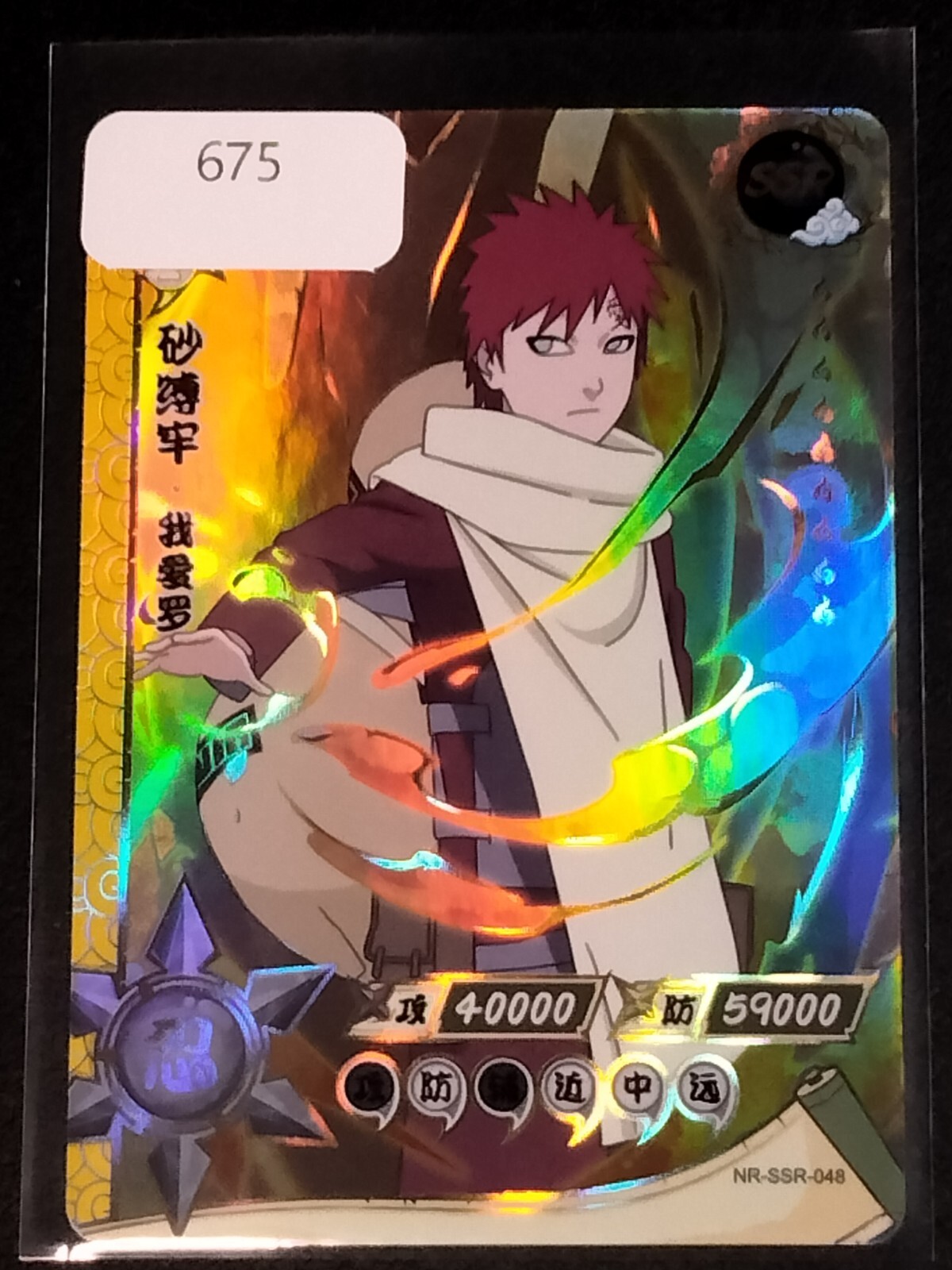 SSR Gaara Naruto Trading Card Anime CCG TCG | eBay