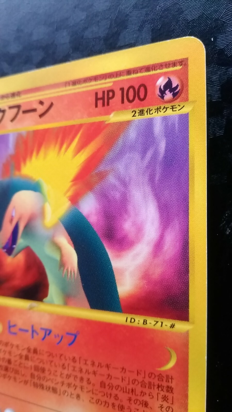 Typhlosion Pokemon Card Japanese Nintendo Game Rare e-series 1st ...