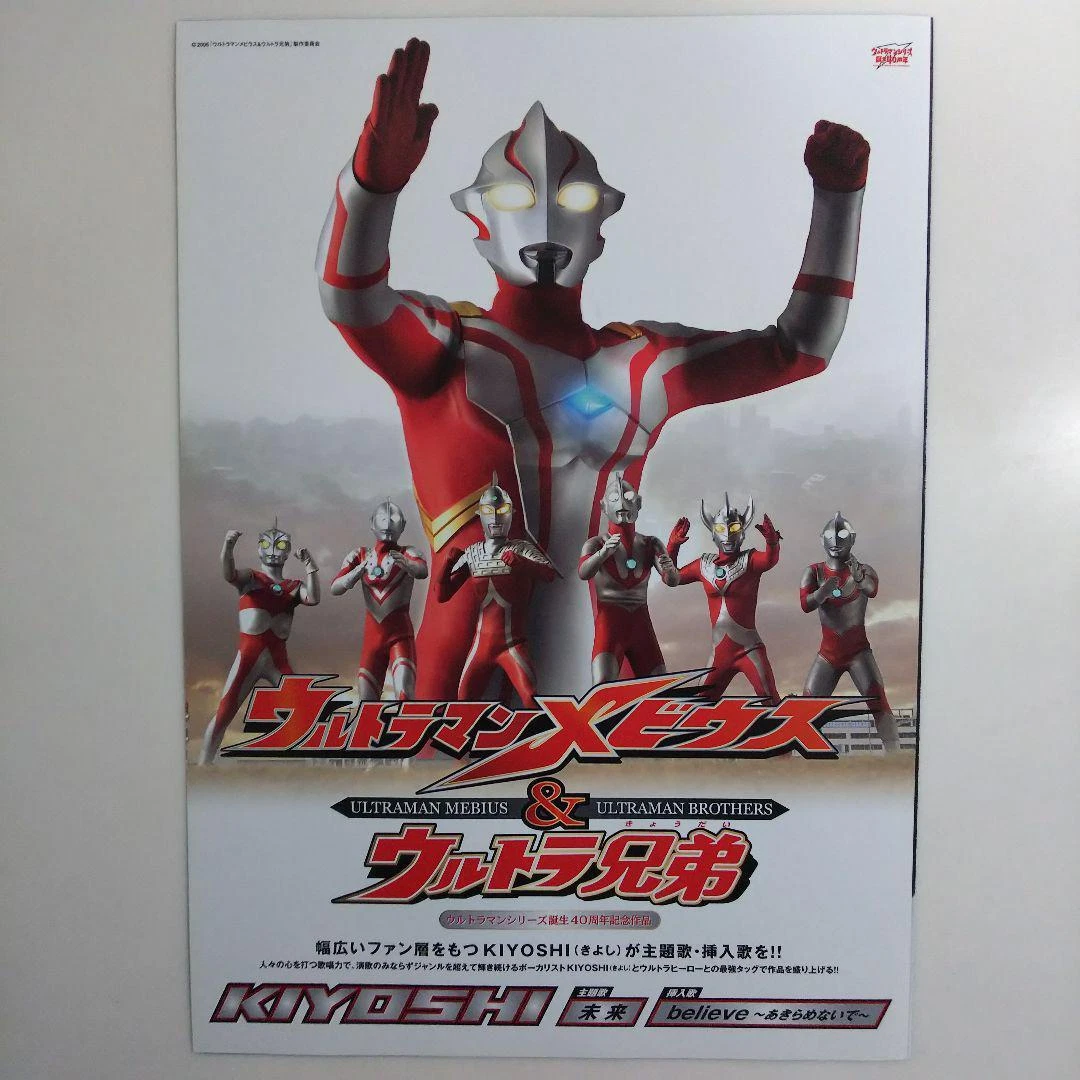 Ultraman Mebius And Ultra Brothers