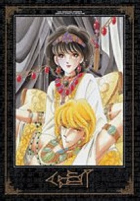 Red River Anatolia Story Chie Shinohara Art Book Fukusei Genga Shu ...