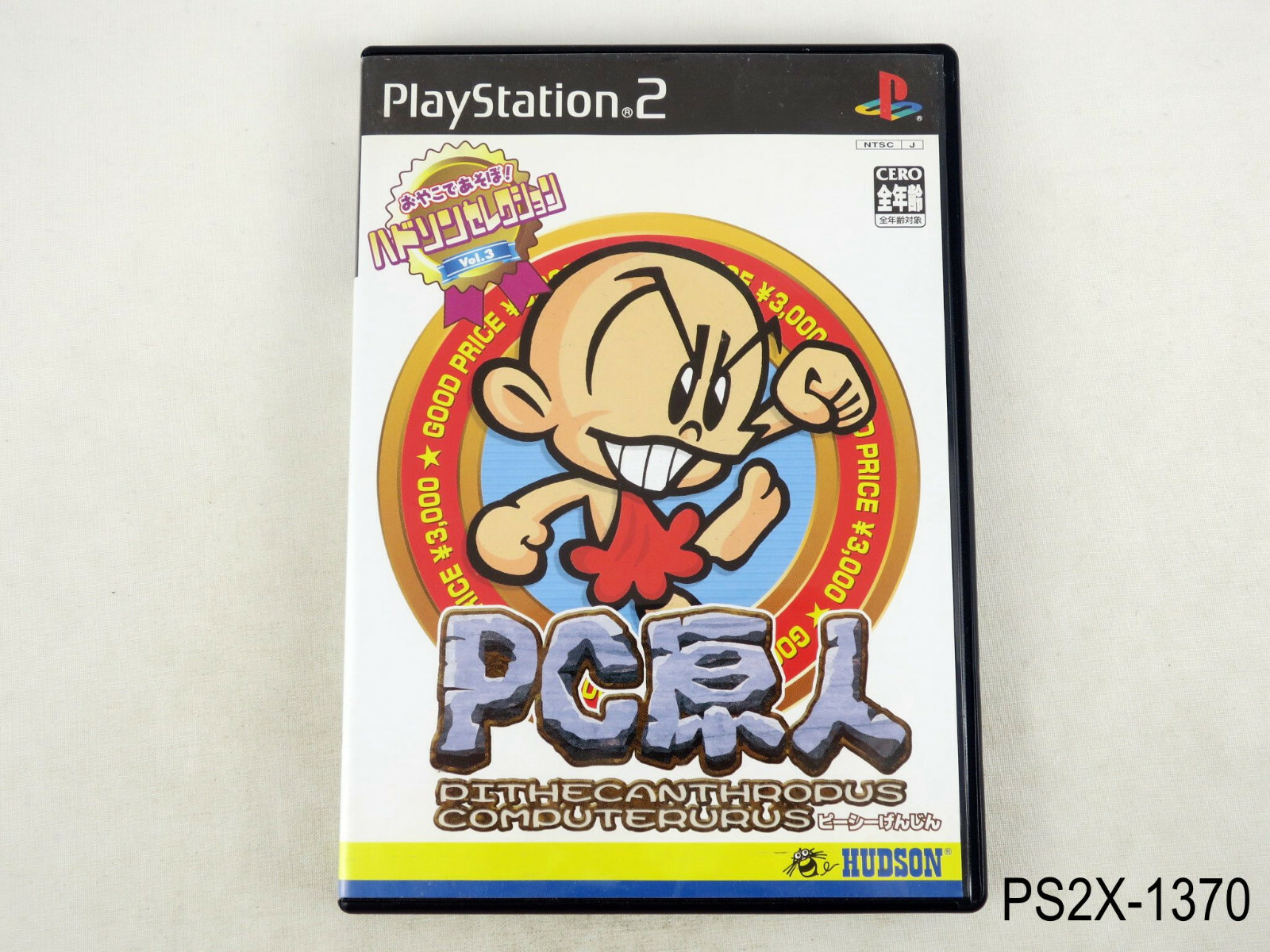 PC Genjin Playstation 2 Japanese Import Hudson Bonk's Adventure PS2 JP ...