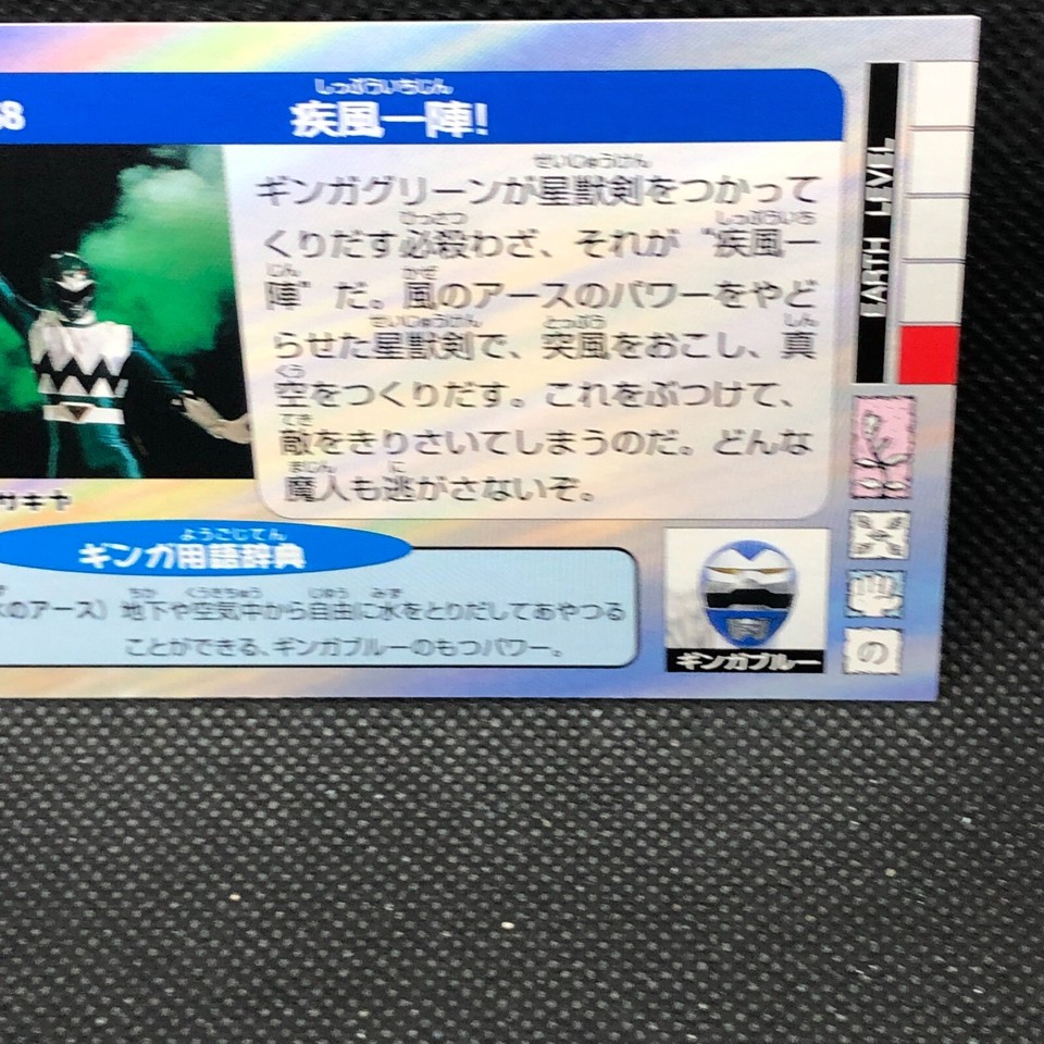 Green Gingaman Original Card No.58 1998 Nagasakiya Japanese Japan F/S ...