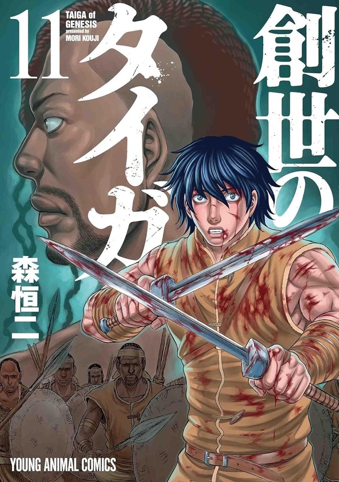 Sousei no Taiga : Taiga of Genesis Vol.1-14 Comic MANGA Japanese | eBay