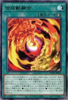 Chimera Fusion DUNE-JP052 Rare Yugioh! Japanese NM | eBay