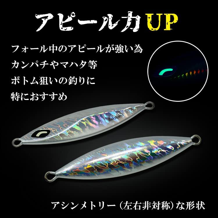Slow Fall Wing 250g Silver Glow Stripe Metal Jig Lure Slow Jigging ...