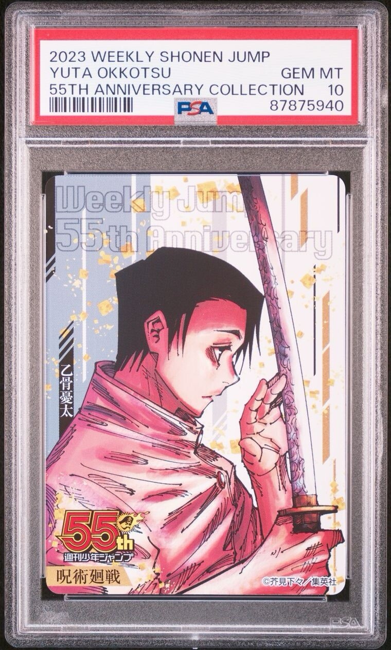 psa 2023 weekly shonen jump yuta okkotsu 55th anniversary collection | eBay