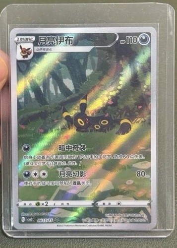 Pokemon TCG S-Chinese Eevee Umbreon CBB2C-06 15/15 Horizon Gem Pack ...