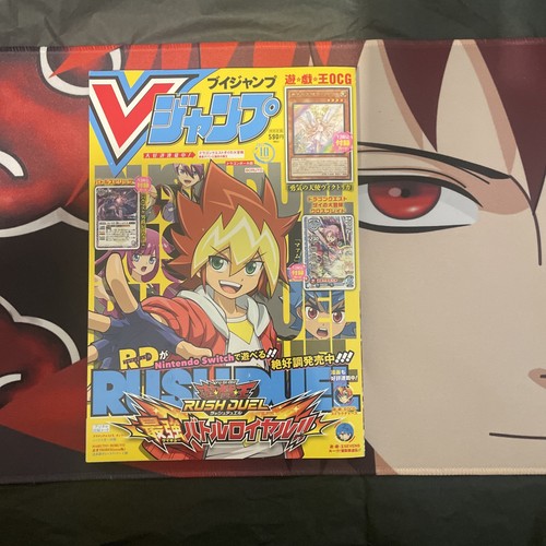 V Jump 2021 Vol. 10 Yu-Gi-Oh! Rush Duel Magazine (Japanese Edition) | eBay
