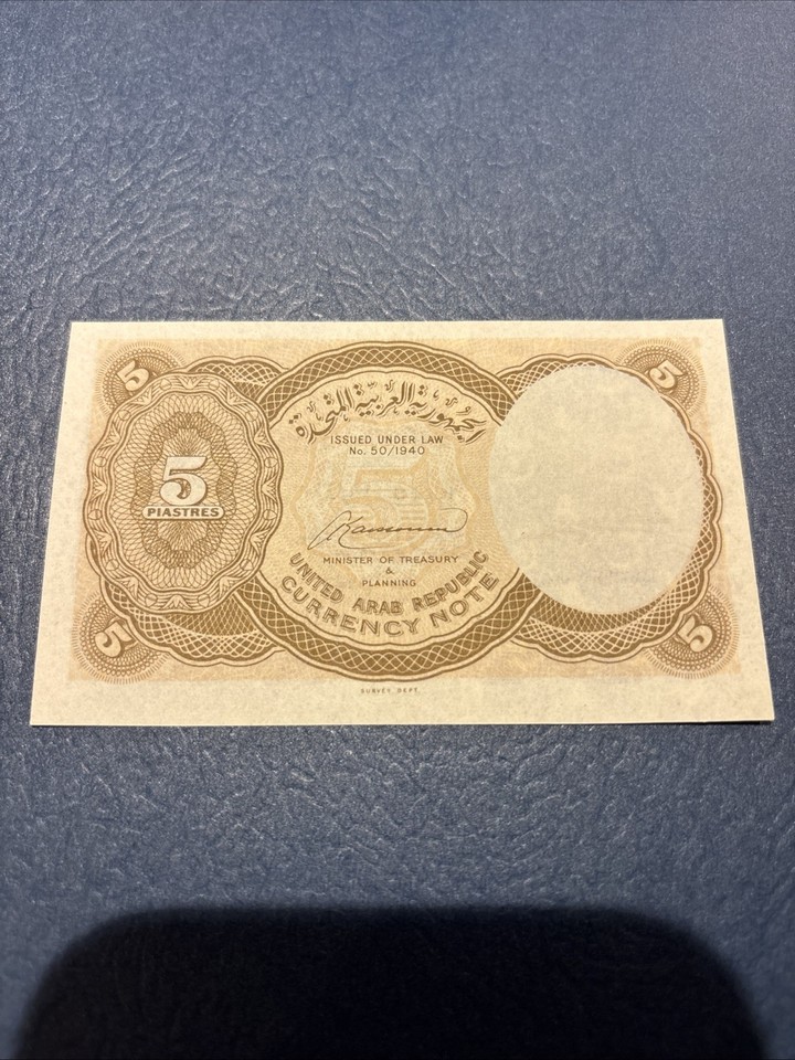 1940 United Arab Emirates 5 Piastres Note - Five - UAE - United Arab ...