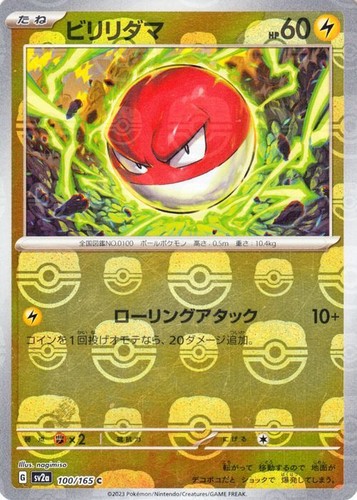 Pokemon Card Voltorb sv2a 100M sv2a:Pokmon Card 151 Mirror(Master Ball ...