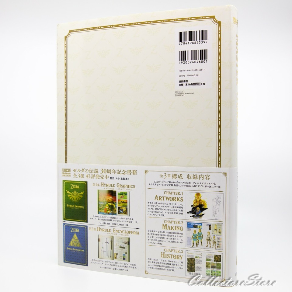 The Legend of Zelda Breath of the Wild Master Works Art Book (FedEx/DHL ...
