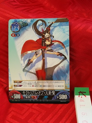Senran Kagura Tcg Unlimited Vs Japanese Sexy Game Shinovi Card Anime 1433