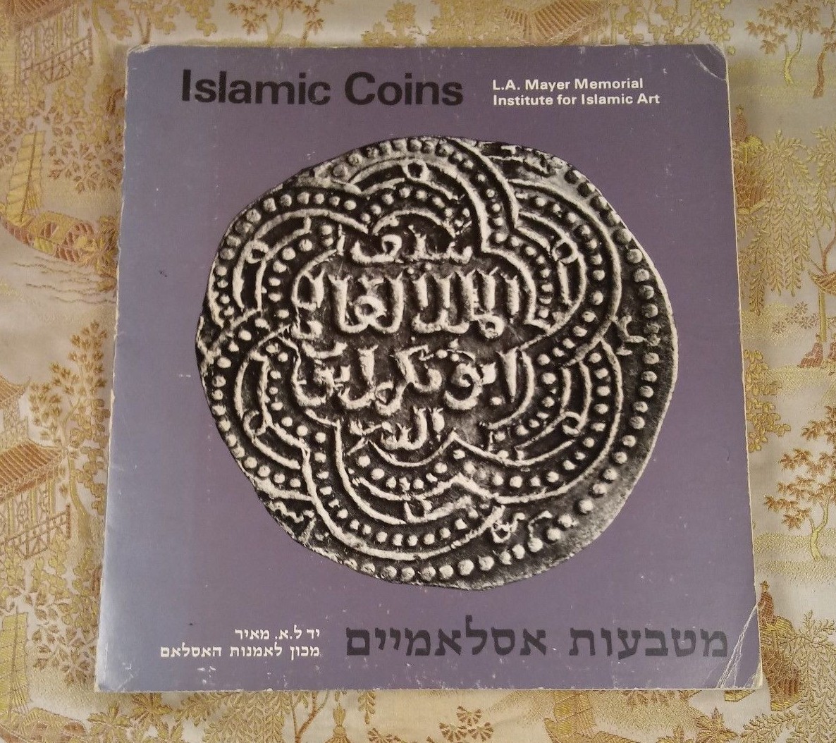 Berman, Ariel - Islamic coins : exhibition, winter 1976, L.A. Mayer ...