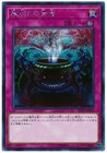 Yugioh OCG TCG Anti-Spell Fragrance RC03-JP045 Secret Japanese | eBay