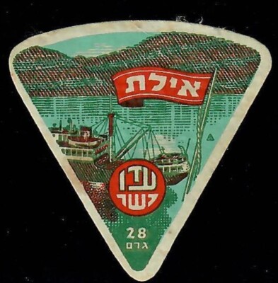 Judaica Israel Old Vintage Triangular Label cheese Eden showing Eilat ...