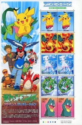 Set of 10 Stamps "Pokémon Advanced Generation" Anime Hero Heroine ...