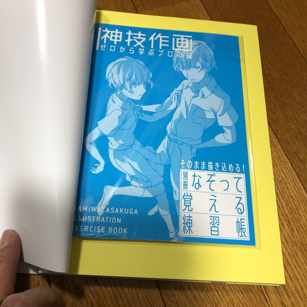 Kamiwaza Sakuga: Learn How to Draw Manga Professional Techniques Book ...