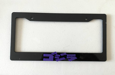 Godzilla Kanji in 3D - Black with Purple Automotive License Plate Frame ...