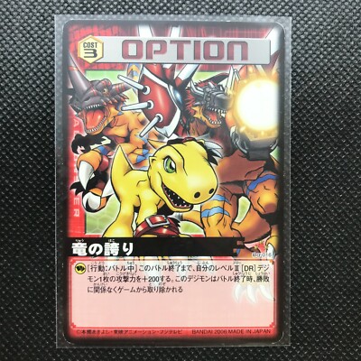 Dragon pride Digimon Option card game Digital Monster BANDAI Made in ...