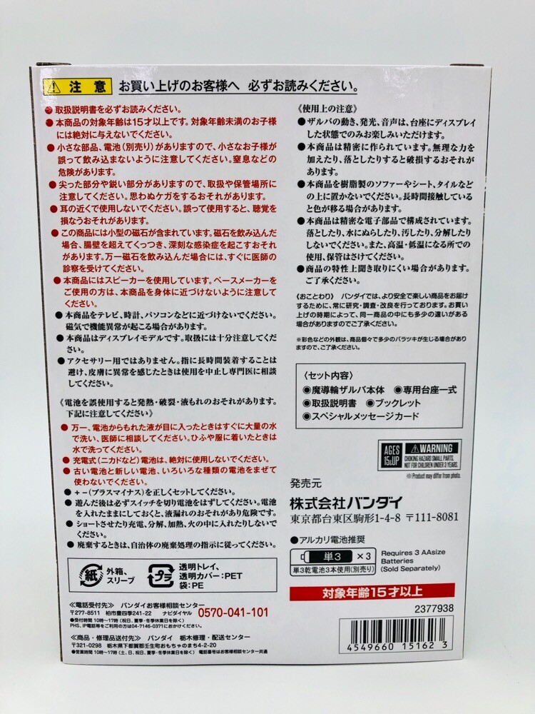 TAMASHII Lab Madou Ring Zaruba GARO Tamashii Web Limited?Silver Ring ...