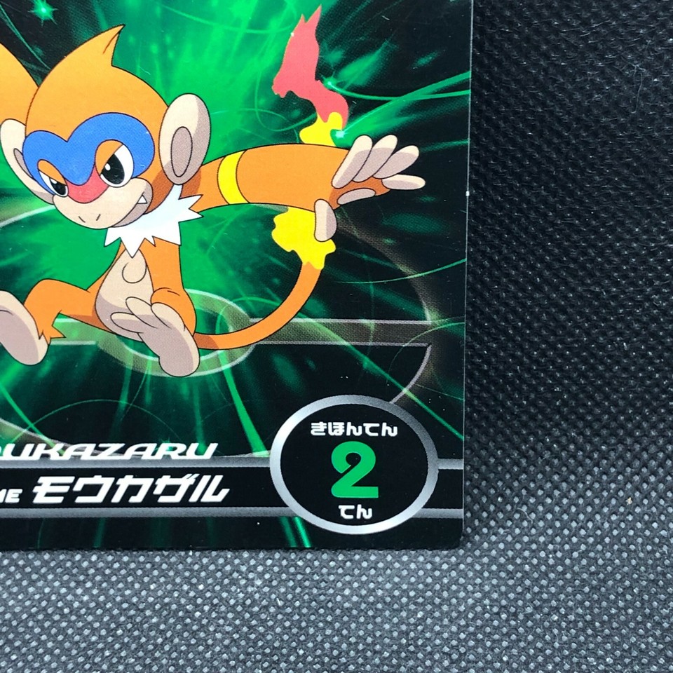 Monferno Pokemon Top Card Diamond pearl Japanese Very Rare Nintendo ...