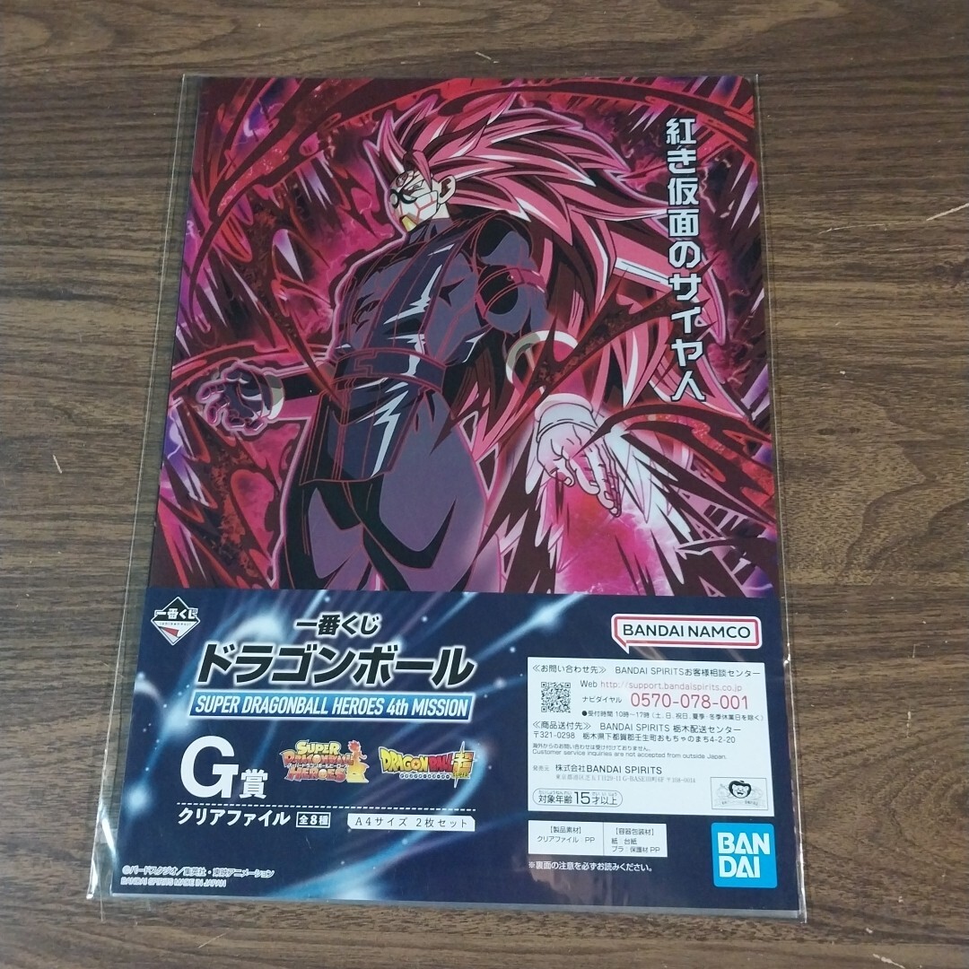 Dragon Ball Z Super Xeno Goku SSJ Clear File Folder Sheet Poster | eBay