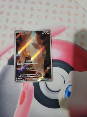 Charmander AR 168/165 sv2a Pokemon 151 Card Game Japanese TCG NM US ...