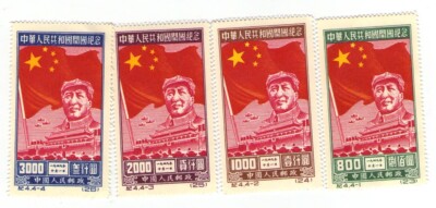 Stamp: Fantastic series of china stamps mao tse tung 1950 | eBay UK