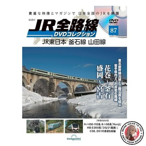 JR All Lines DVD Collection No. 87 JR East Kamaishi Line Yamada Line | eBay