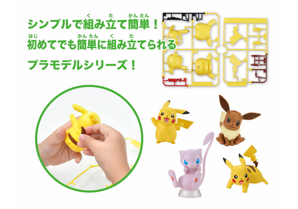 Pokemon Bandai Model Kit Quick & Plamo Model Kits 28 Different Models ...