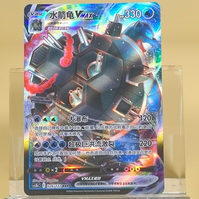 Pokemon TCG Chinese Blastoise VMAX RRR - Scarlet & Violet, CS36C 026/ ...