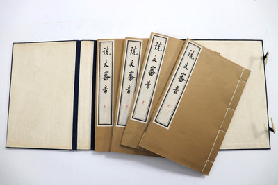 Asian - Chinese Antique Books