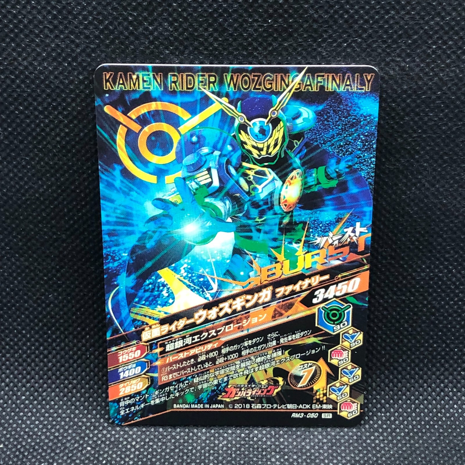 Masked Kamen Rider GANBARIZING Card Holo RM3-050 SR Withginga BANDAI ...