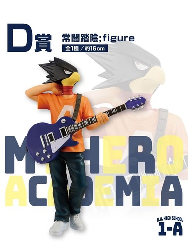 My hero academia Fumikage Tokoyami figure ichiban kuji culture festival ...