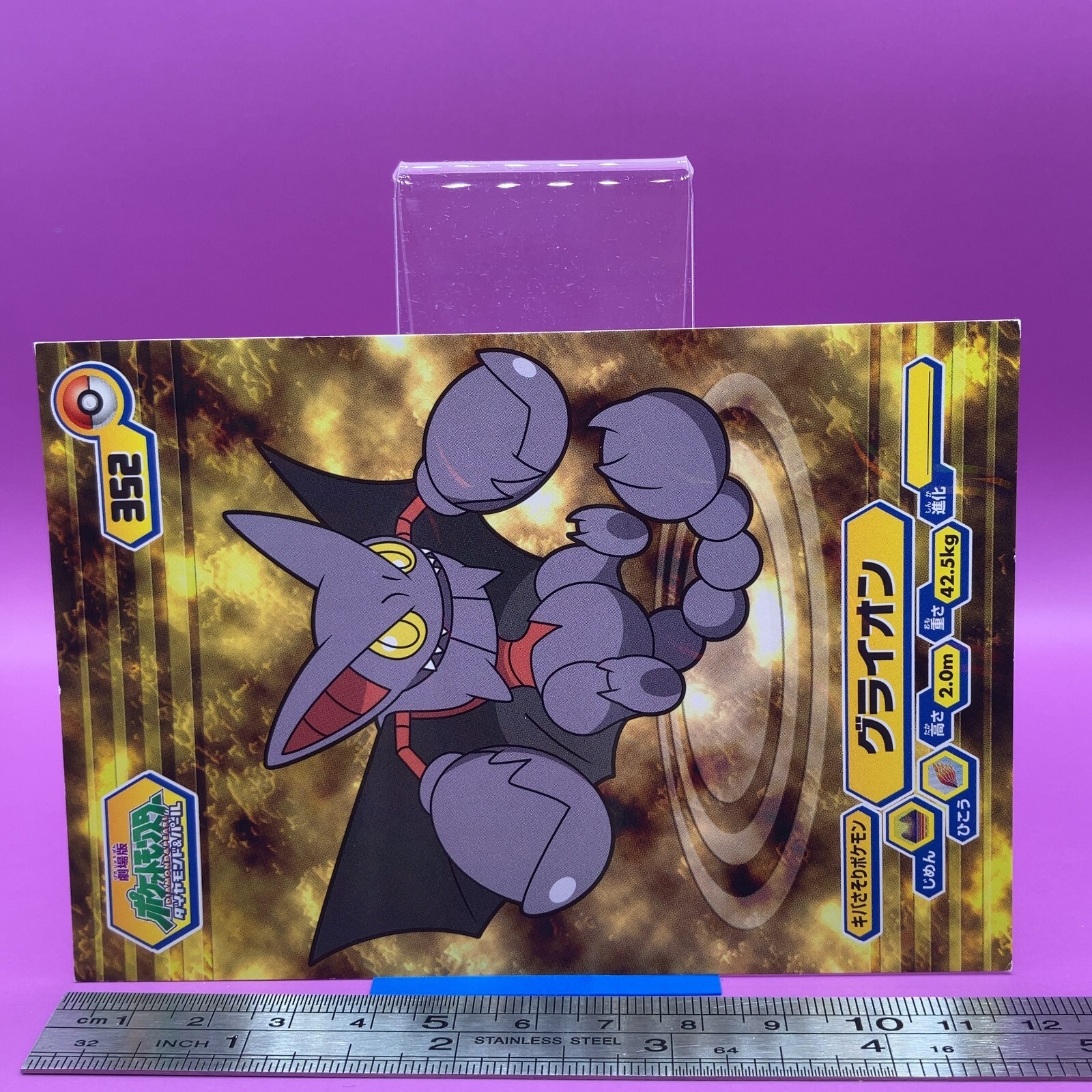 Gliscor - Pokemon Bromide Card Diamond & Pearl Nintendo TCG Japan Holo ...