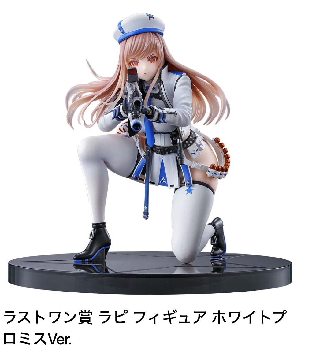 (PSL)Nikke Goddess of Victory Chapter 2 Ichiban kuji LastOne RAPI ...