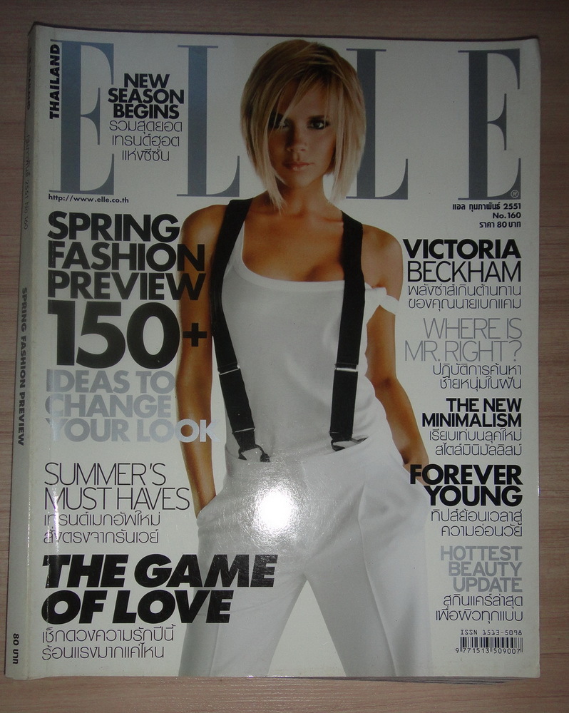 Victoria Beckham Posh Spice Girls cover ELLE Thailand Edition Magazine ...