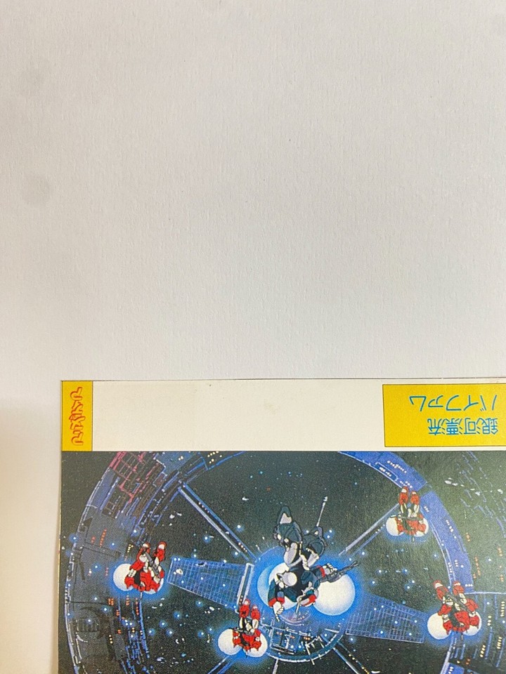 Ginga Hyoryu Vifam Animedia Limited Cassette Tape Index Card From Japan ...