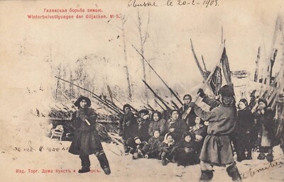 Russia 1903 Ekaterinoslav Ukraine local postage Due postcard Gilyak ...