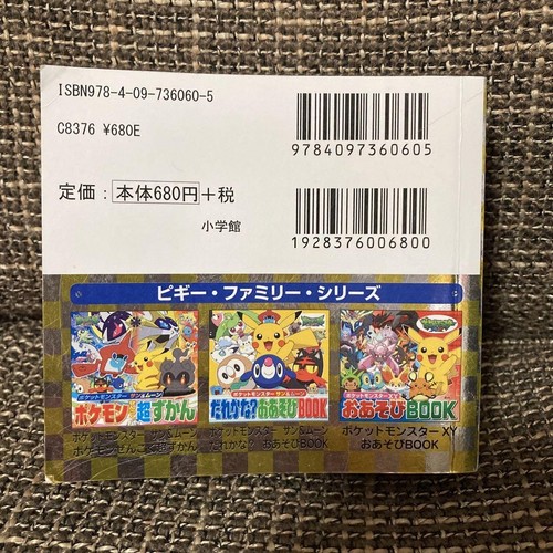 Pokémon Zenkokuzukan Playbook Pokédex Pikachu Game Anime Manga JPN | eBay