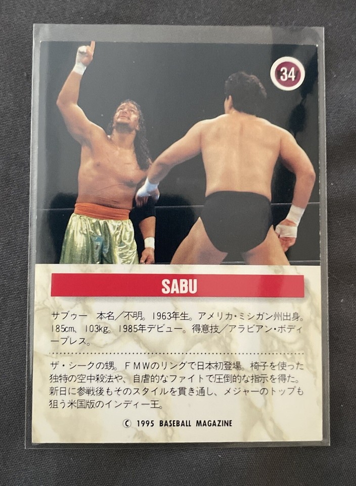 Sabu Japanese Rookie Card RC 1995 BBM Pro Wrestling Card ECW WWE WWF ...
