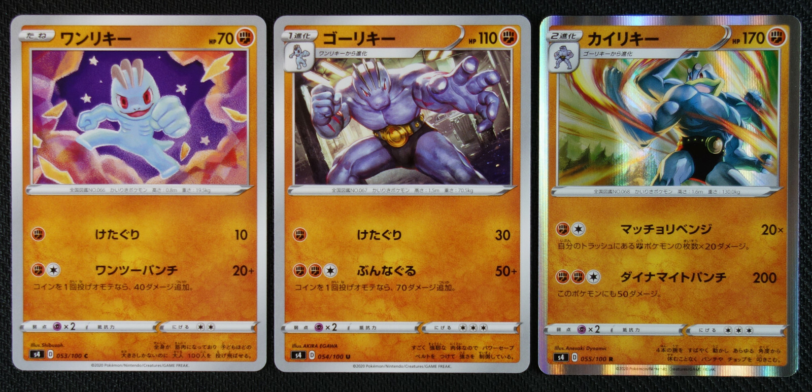 JAPANESE Pokemon Cards Machop 053 Machoke 054 Machamp 055/100 S4 NM/M ...