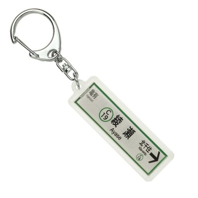Tokyo Metro Chiyoda Line "Ayase" (for Joban Line) Keychain train goods ...