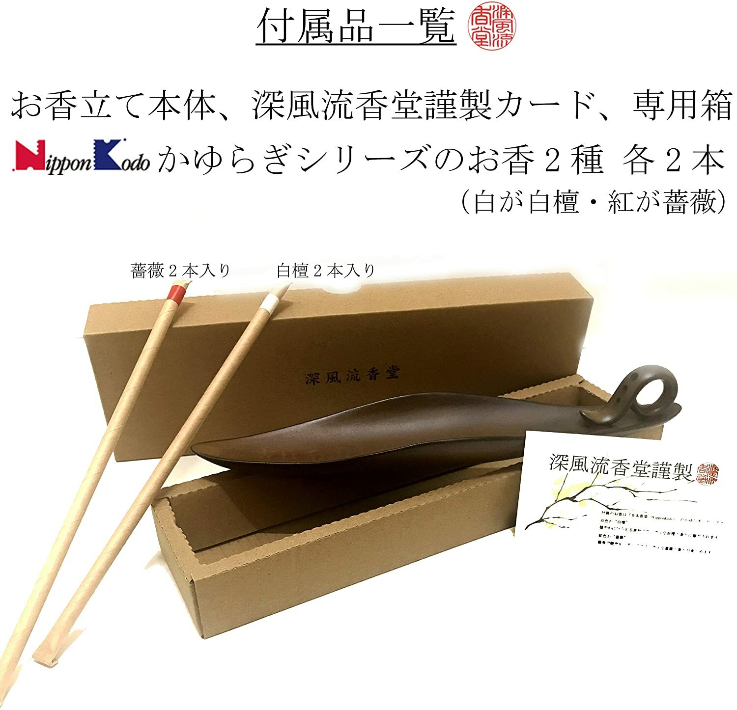 Japan's best-selling incense stand with integrated saucer (Brown) 0493 ...
