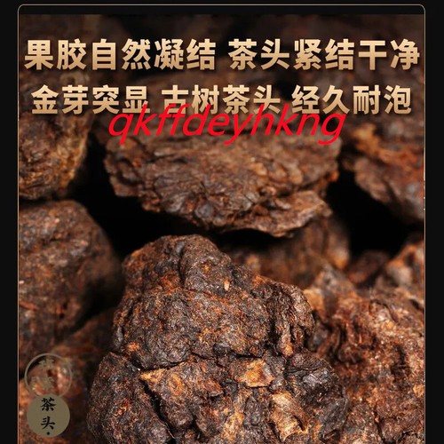Glutinous Rice Fragrance Cellar Ancient Tree 新益号糯米香老班章老茶头五寨十年窖藏古树茶普洱熟茶 ...