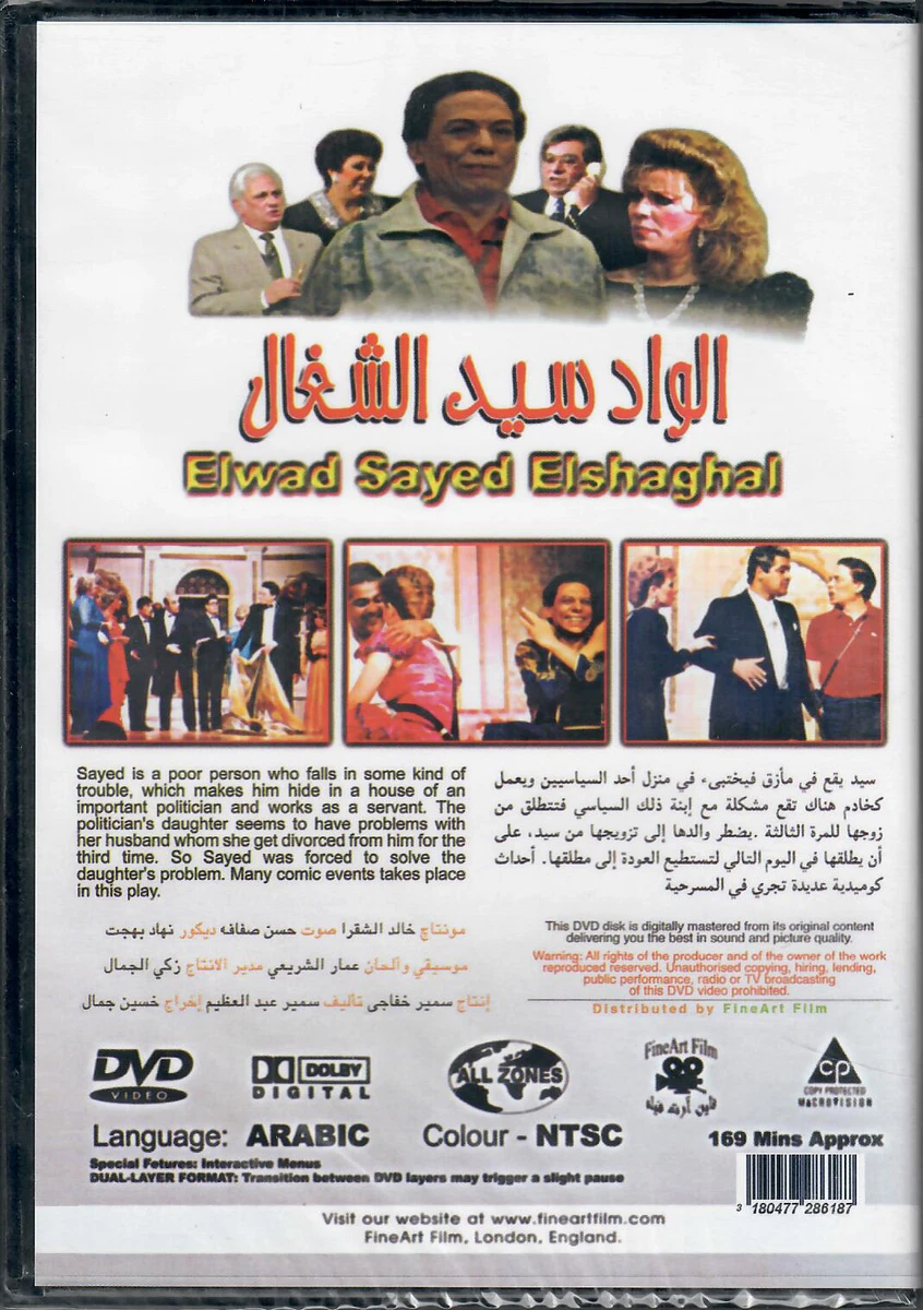 Adel Imam Movies
